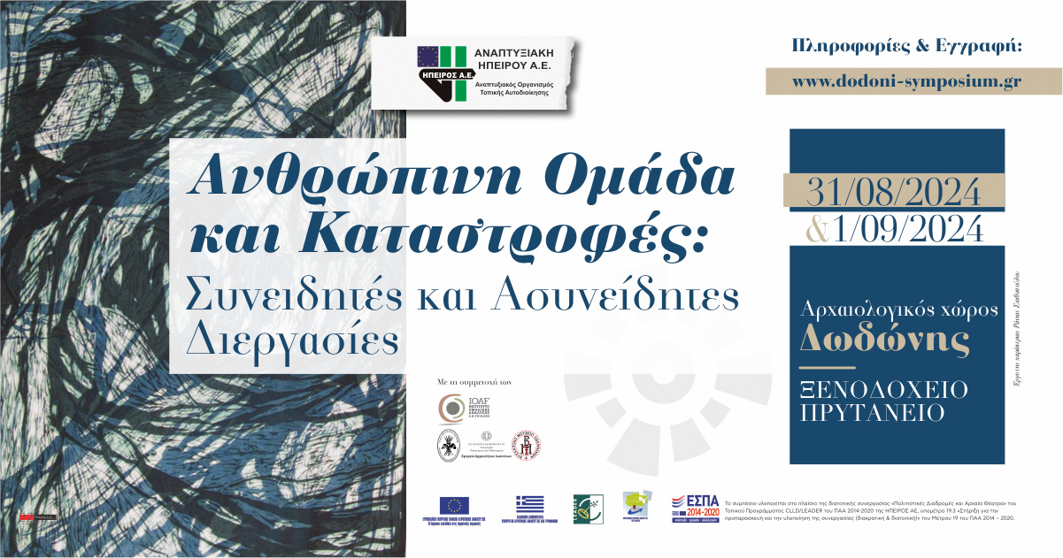 Χαιρετισμός